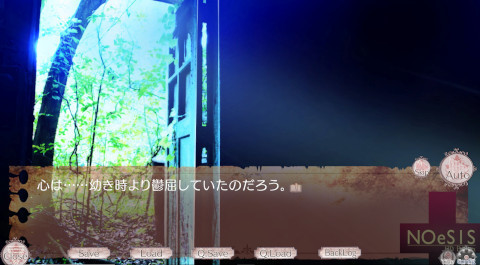 NOeSIS -嘘を吐いた記憶の物語- PC版 を読み解く その4: シラス、余白の楽しみ