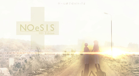 NOeSIS -嘘を吐いた記憶の物語- PC版 を読み解く その5（最終回）: シラス、余白の楽しみ